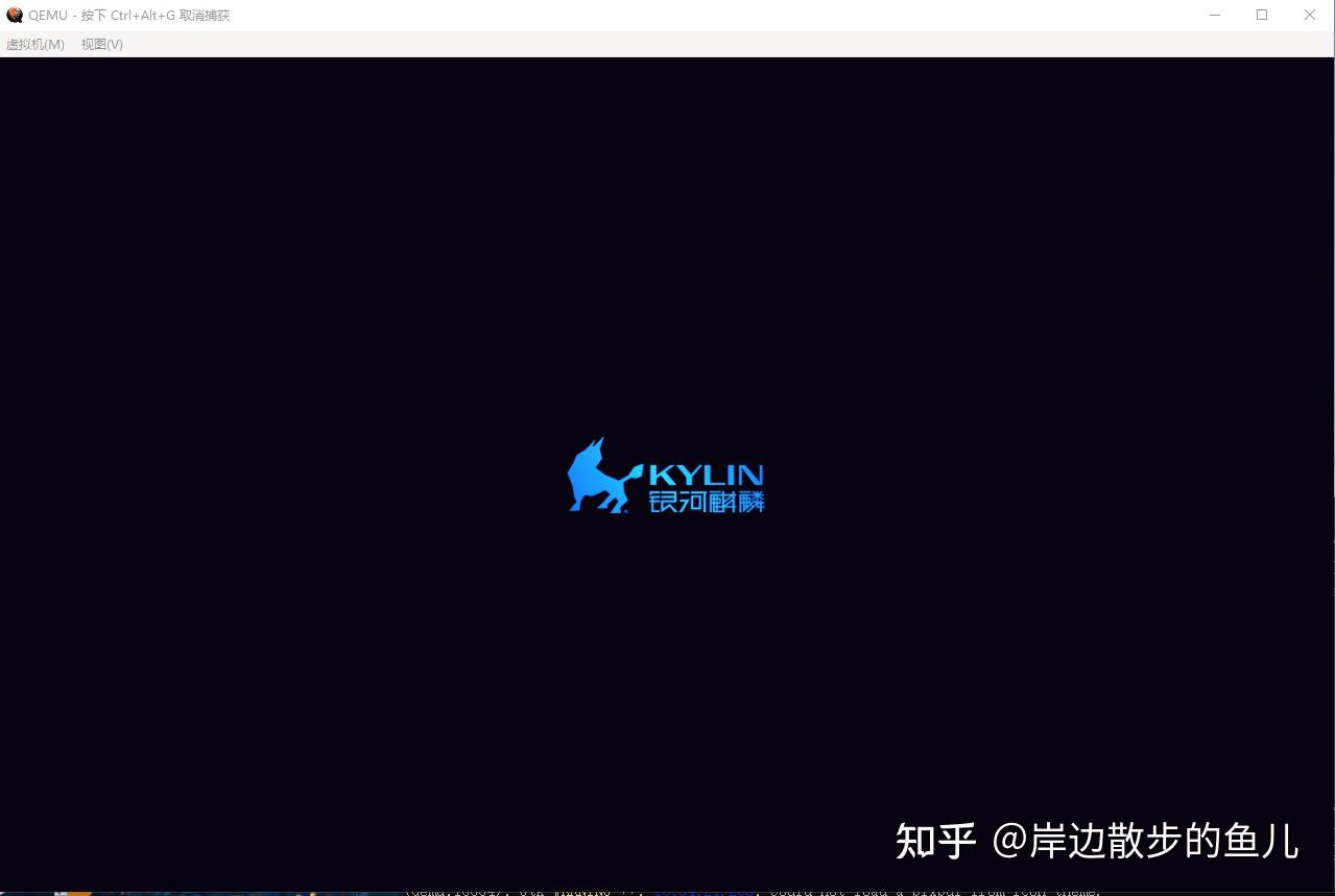 【Kylin&ARM】在Windows上使用QEMU安装ARM架构的虚拟机（Kylin系统为例） - 知乎