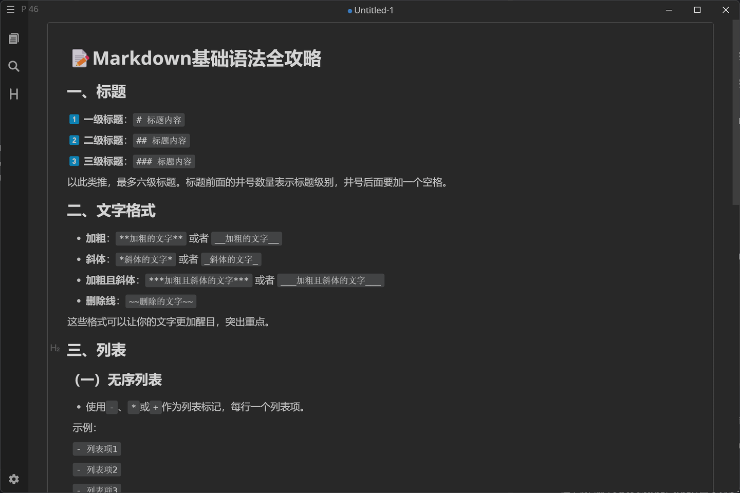 win系统上Markdown编辑器使用和推荐 - 知乎