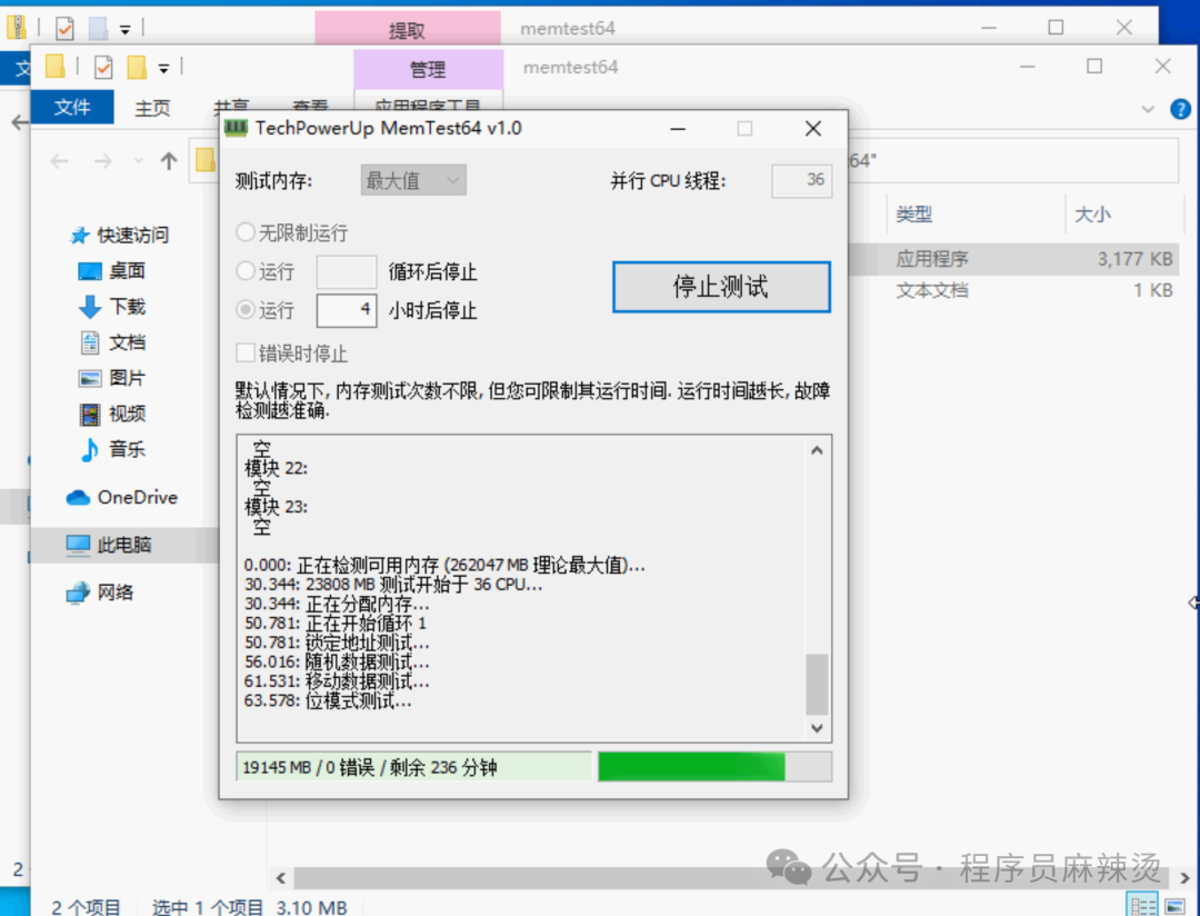 memtest86检测内存 - 知乎