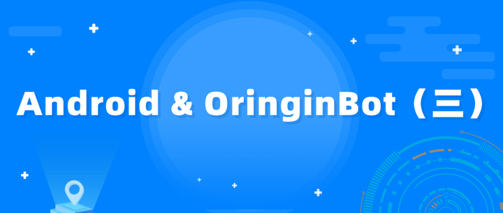 Android & OringinBot（三）—使用ROS2在Android端显示及控制小车的状态 - 知乎