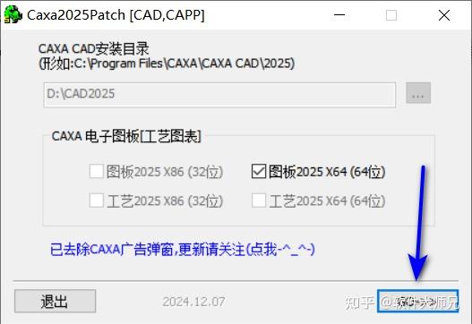 CAXA电子图板2025安装激活全攻略：3分钟搞定，丝滑上手！ - 知乎