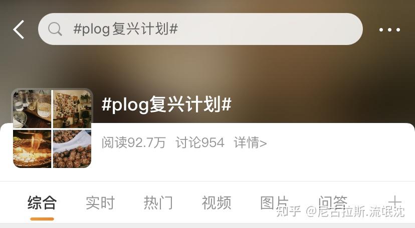 “拍”出来的日记：今天你分享Plog了吗？ - 知乎
