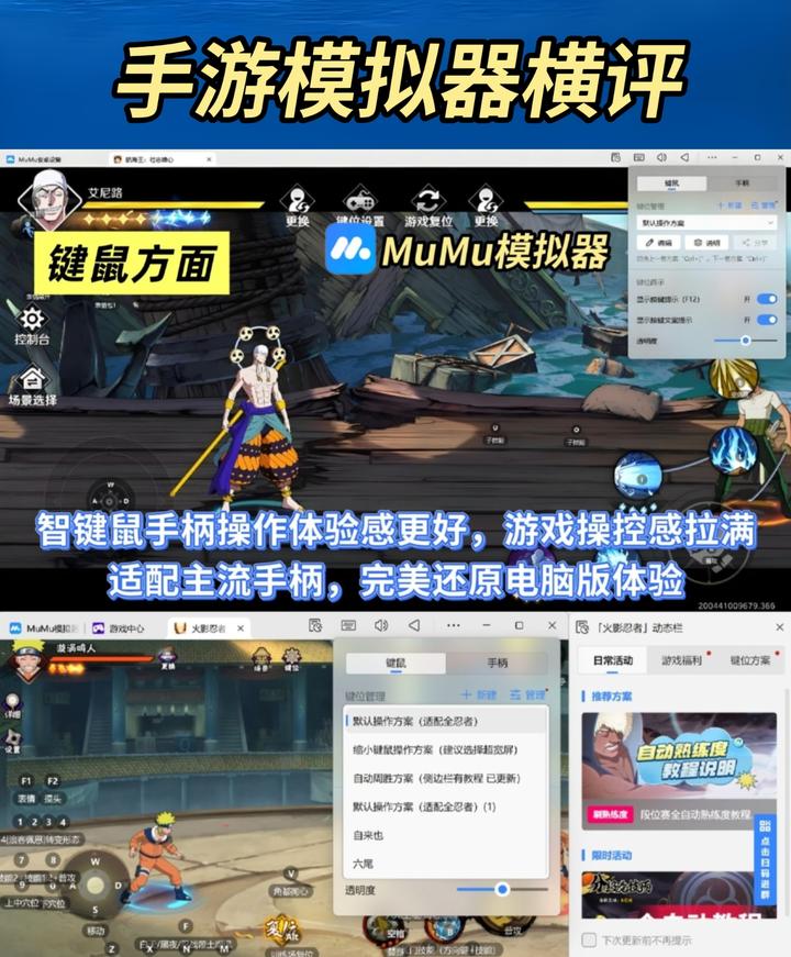 手游模拟器横评！MuMu模拟器5.0新版本&雷电模拟器9对比哪个更好用？ - 知乎