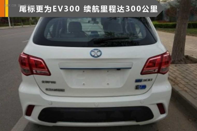 北汽新能源将推EV300 续航里程达300公里 - 知乎