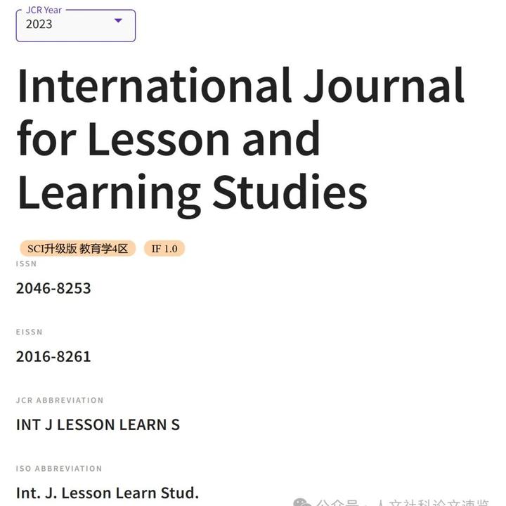 【SSCI发表】《Lesson and Learning Studies》竞争压力小！一投就中的教育学期刊！ - 知乎