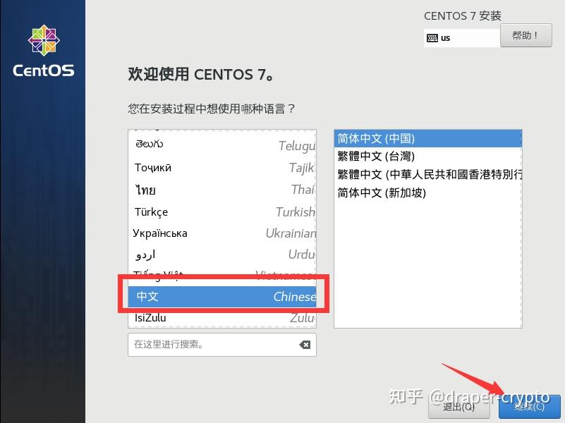 CentOS 7 安装配置教程 - 知乎