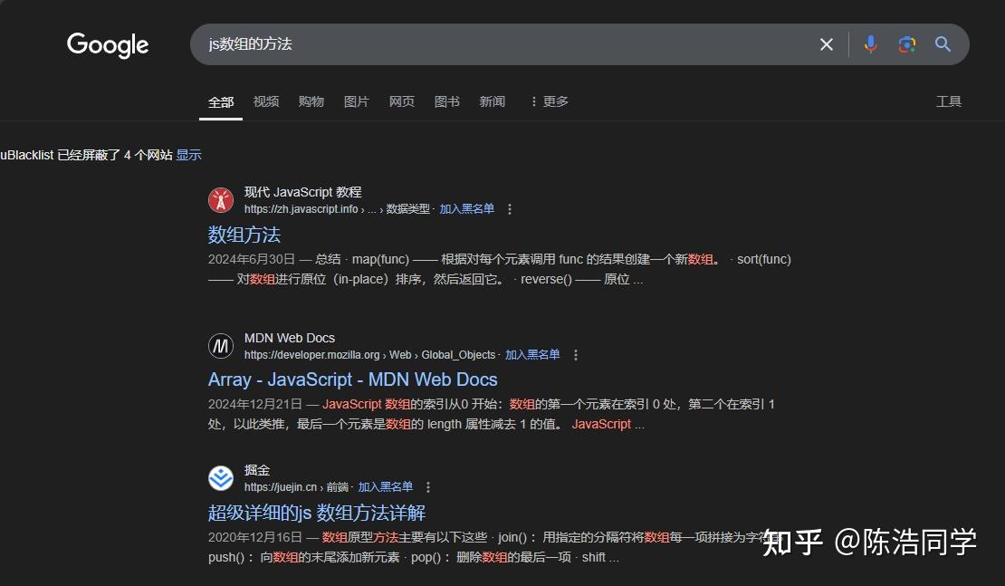 使用 uBlacklist 在谷歌的搜索结果屏蔽指定网站 - 知乎