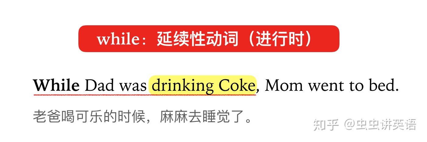 As,while,when在引导时间状语从句时用法有何区别? 知乎