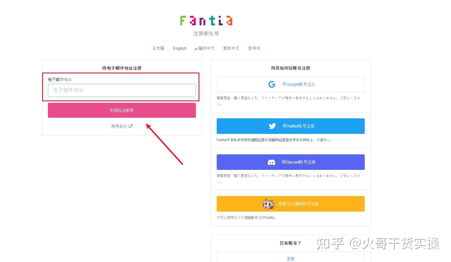 【新手必读】2024最新Fantia注册与支付指南 - 知乎