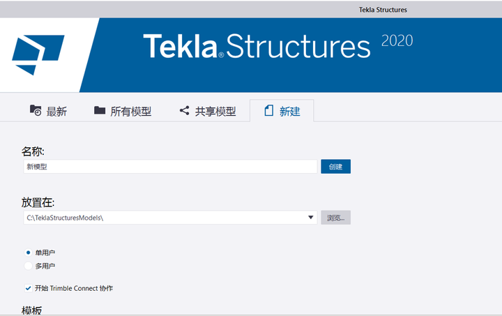 Tekla 2020安装教程 - 知乎