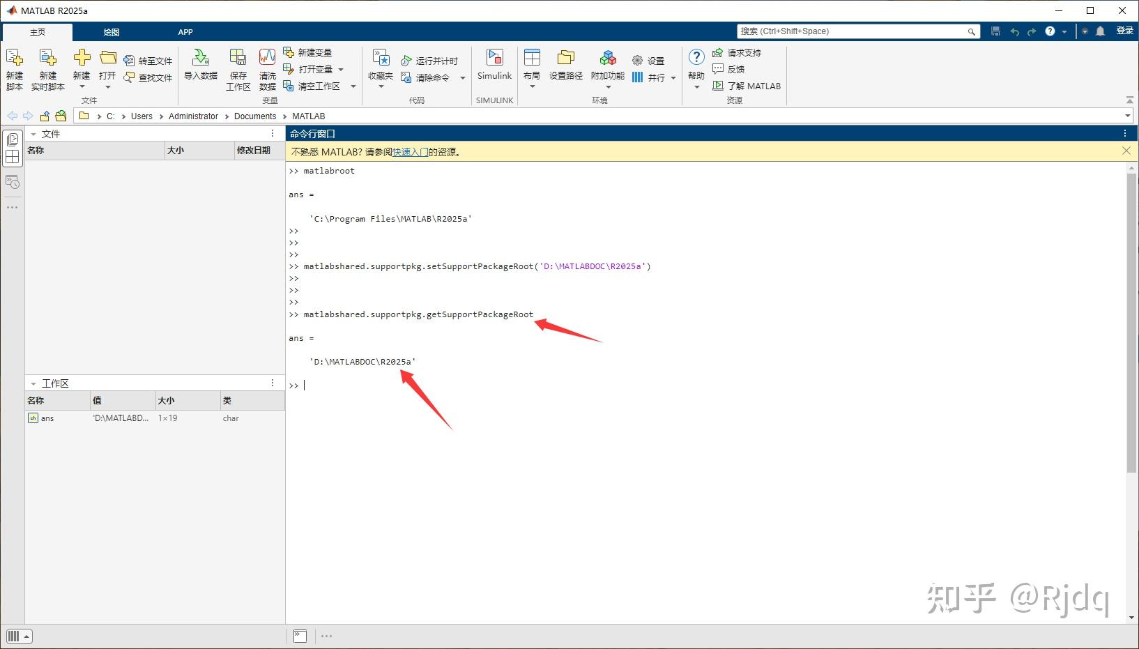 Matlab 2025a在WIN10中自定义安装离线帮助文档的方法和资源 - 知乎