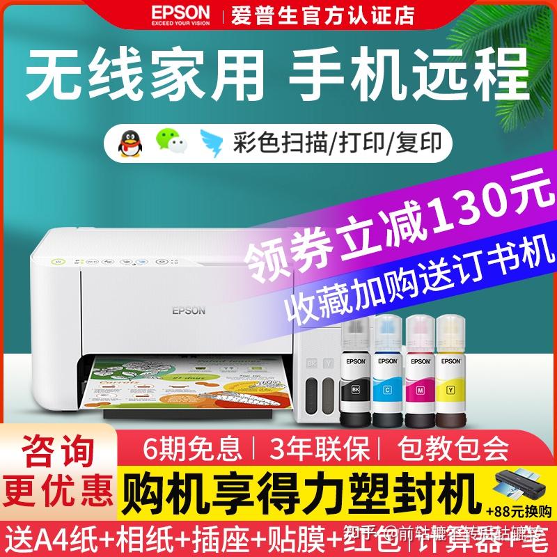 2024年多功能喷墨打印机型号推荐榜 - 知乎