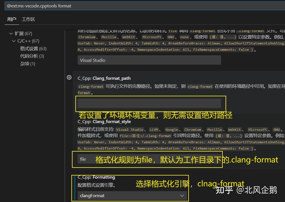 VScode配置clang-format格式化 - 知乎