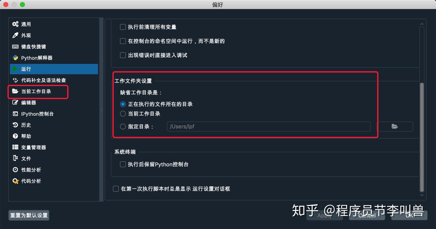 Python：Anaconda｜Spider使用（2） - 知乎