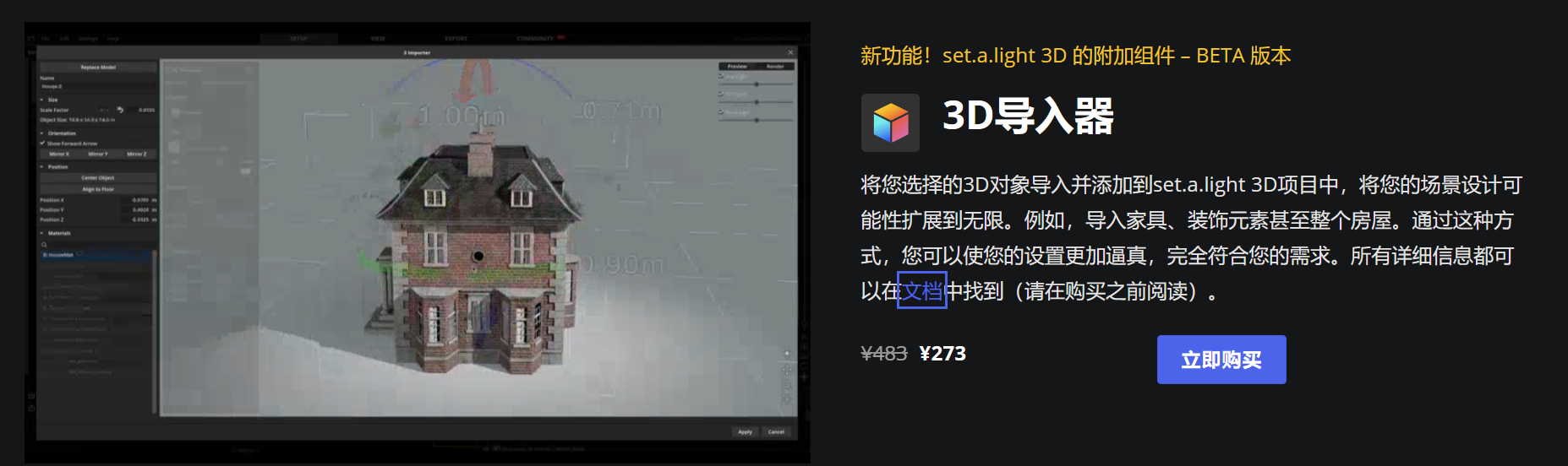 set a light 3d studio 怎么导入软件外的模型？ - 知乎