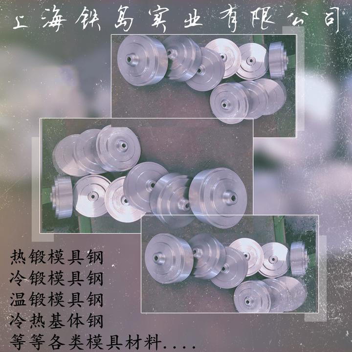 65nb冷锻模具钢/65nb模具钢多少钱一公斤/65nb钢性能|热处理|价格|硬度|成分|65nb冷挤压模具钢|65nb冷挤压模具钢 - 知乎