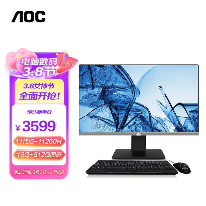 AOC一体机电脑质量怎么样？aoc一体机和联想、惠普、宏基、华硕、戴尔、飞利浦哪个好（型号对比下）