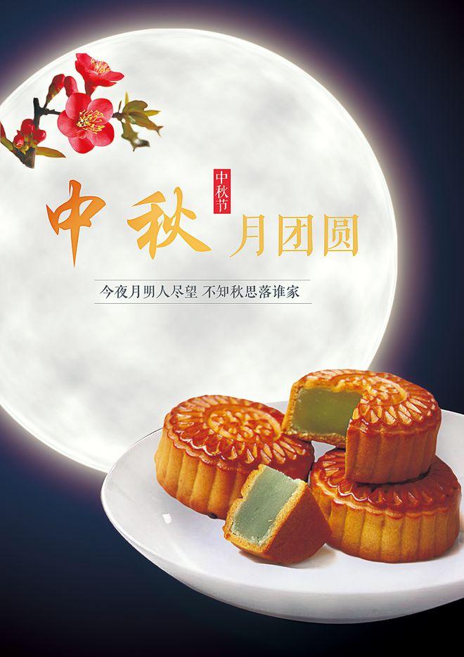 中秋节为什么要吃月饼？ - 知乎