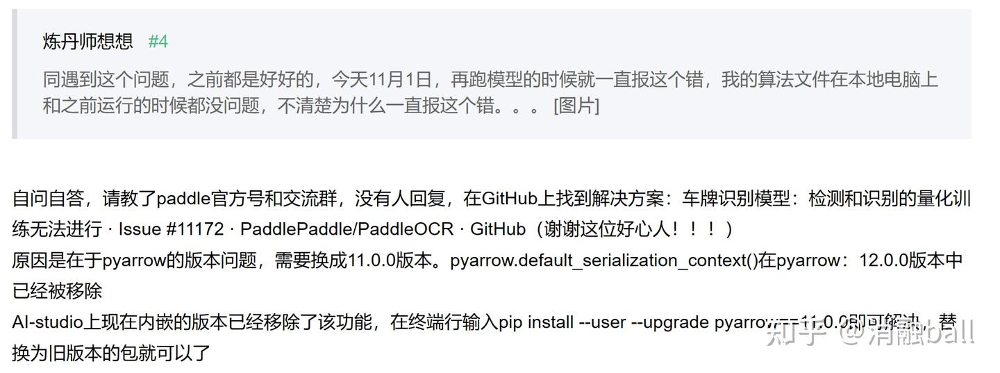 Attributeerror Module Pyarrow Has No Attribute Serialize 知乎 2106