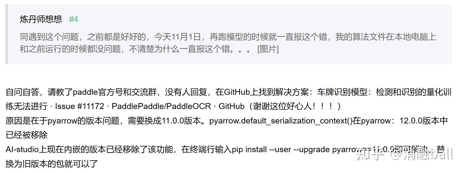 AttributeError: module 'pyarrow' has no attribute 'serialize' - 知乎