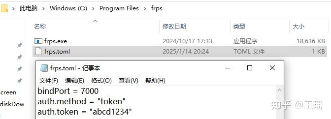 Windows服务器上部署使用frp内网穿透服务（frps） - 知乎