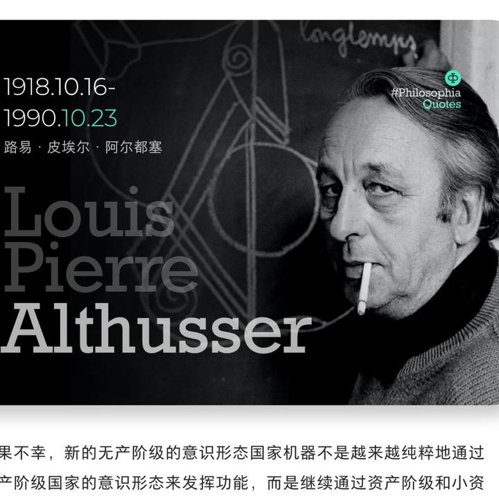 【译稿】•“回到阿尔都塞” - 知乎