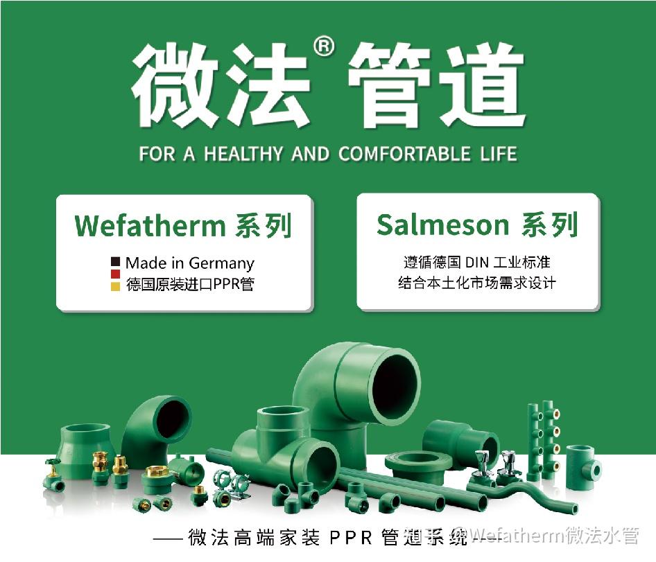 微法管道全系产品简介及优势特点 - 知乎