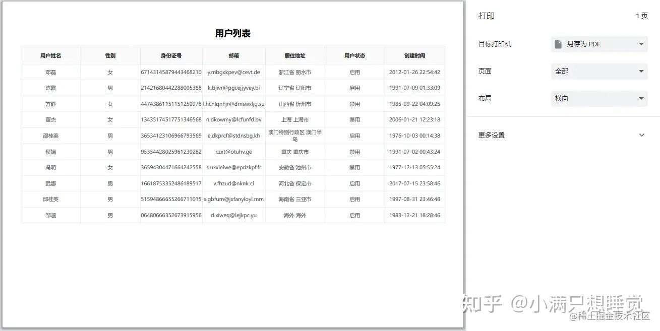 Vue3.2 + Element-Plus 二次封装 el-table - 知乎