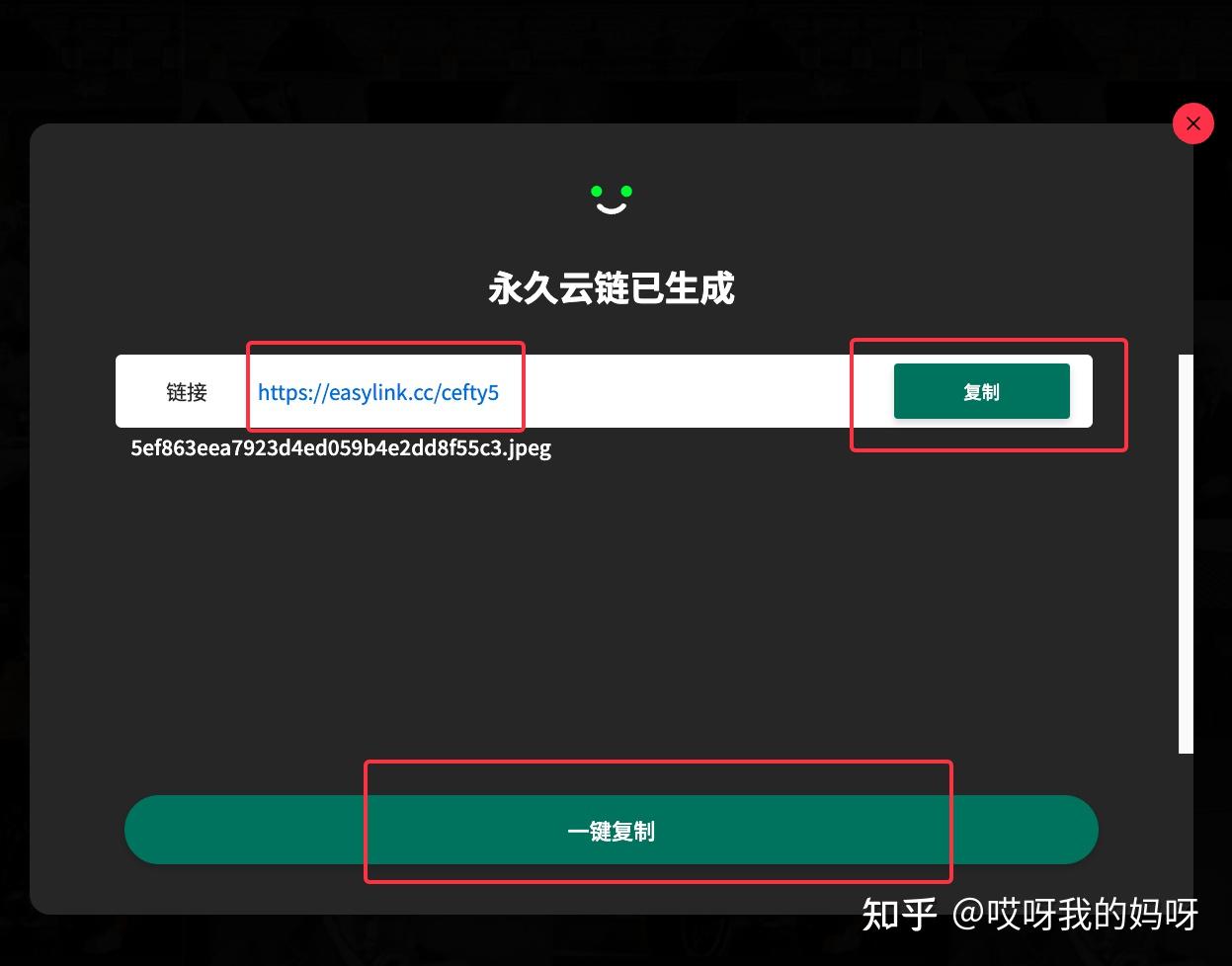 图片怎么转URL链接？ - 知乎