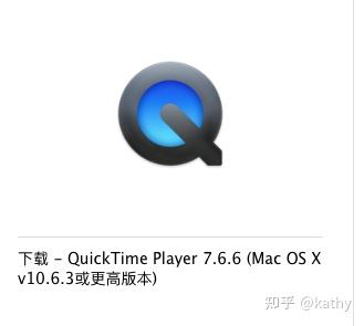 Mac上quicktime player不见了如何重装？ - 知乎