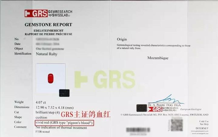 红宝石GRS证书主证和副证的区别？ - 知乎