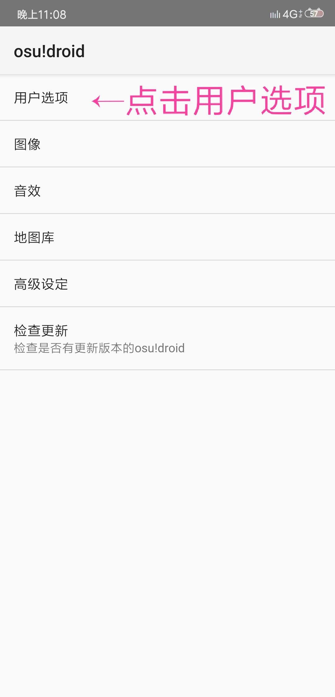 OSU!Droid 基本介绍 - 知乎