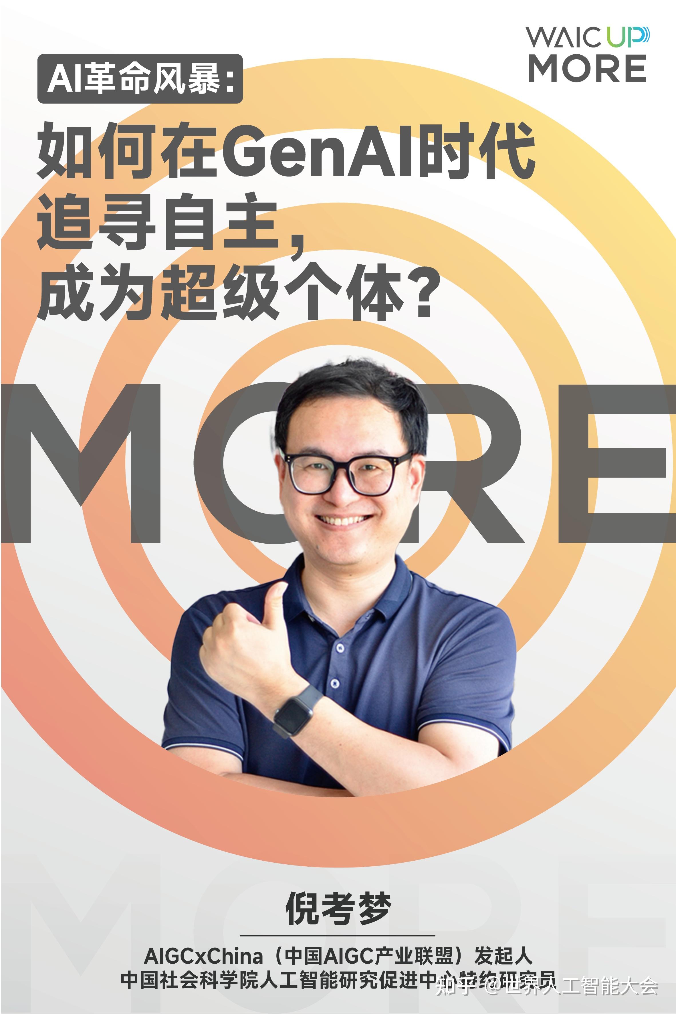 2025年度AI关键词（一）：创造 | 《WAIC UP!》绿皮书报告 - 知乎