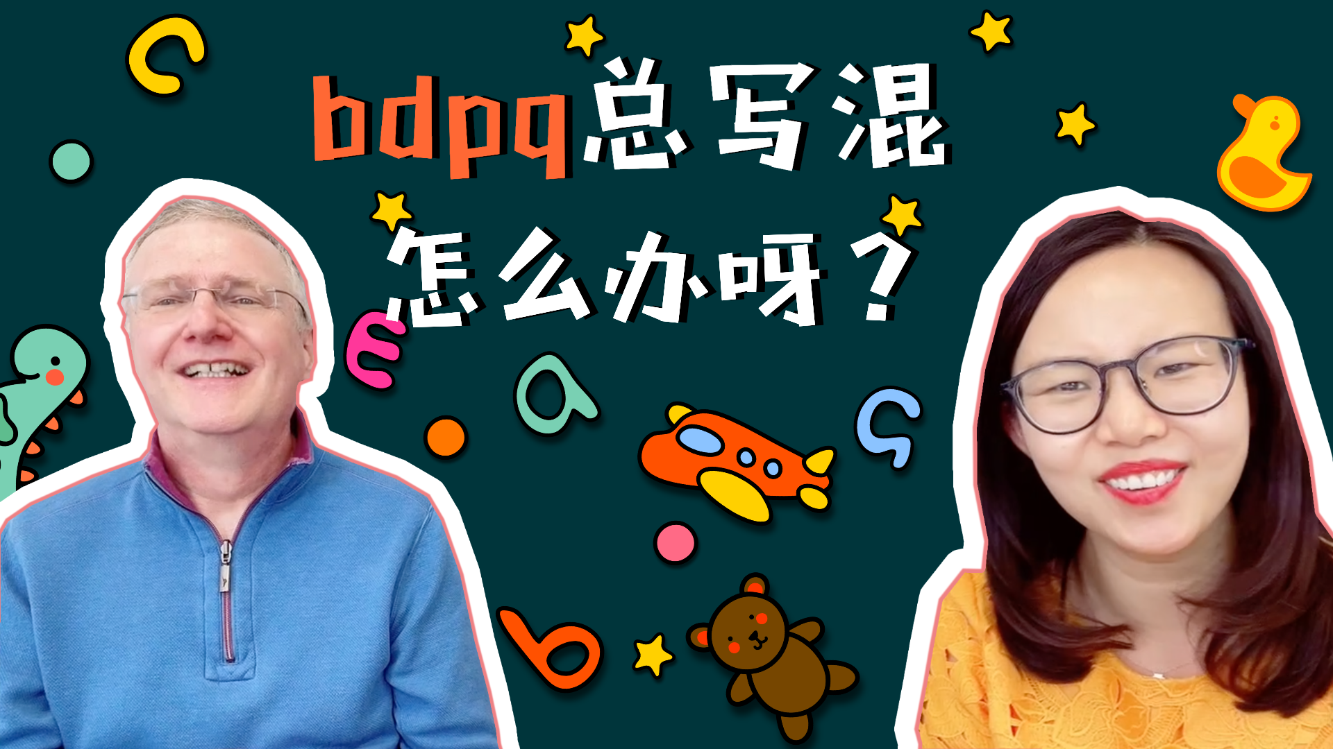 bdpq总写混，我该怎么办呢？ - 知乎