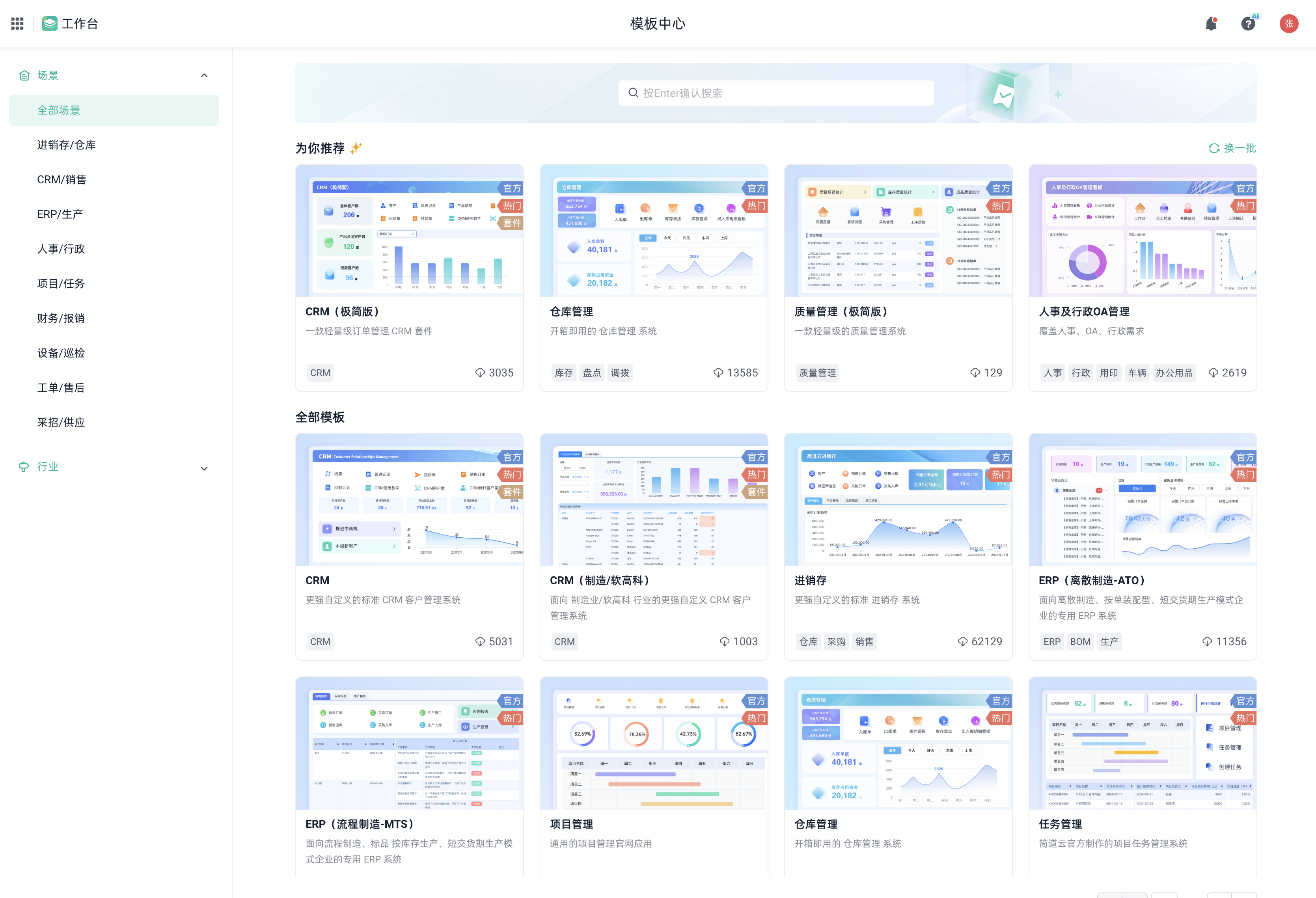 CRM、PLM、SCM、MES 与 ERP 的联系与区别有哪些？ - 知乎