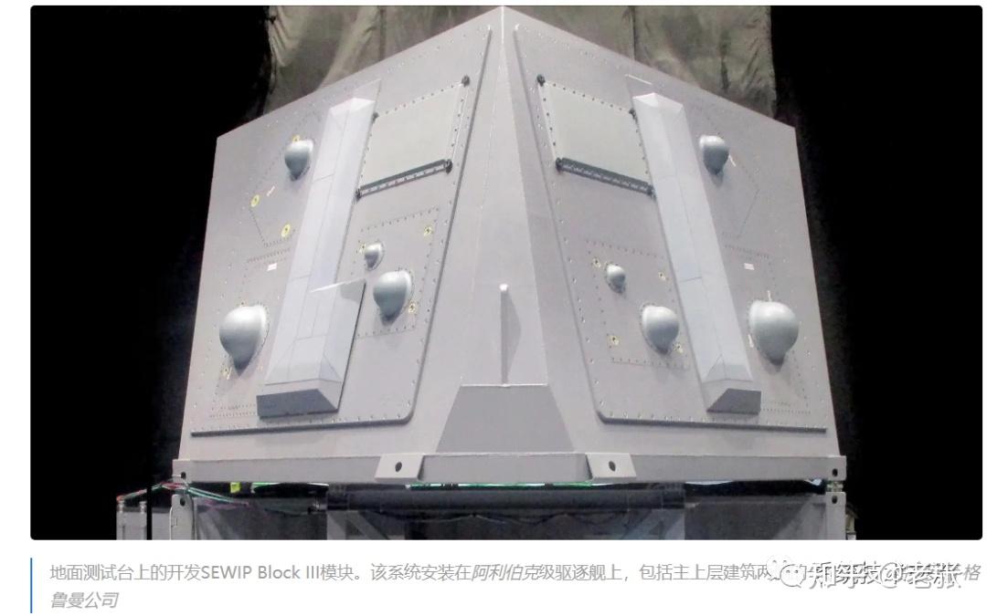 阿利伯克驱逐舰SEWIP Block III升级系统技术介绍 - 知乎