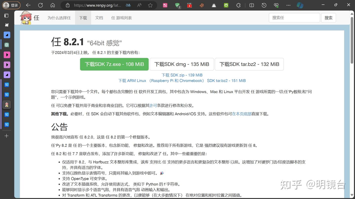 Ren'Py 使用教程：从创建到发布你的视觉小说和游戏（入门到入坟） - 知乎
