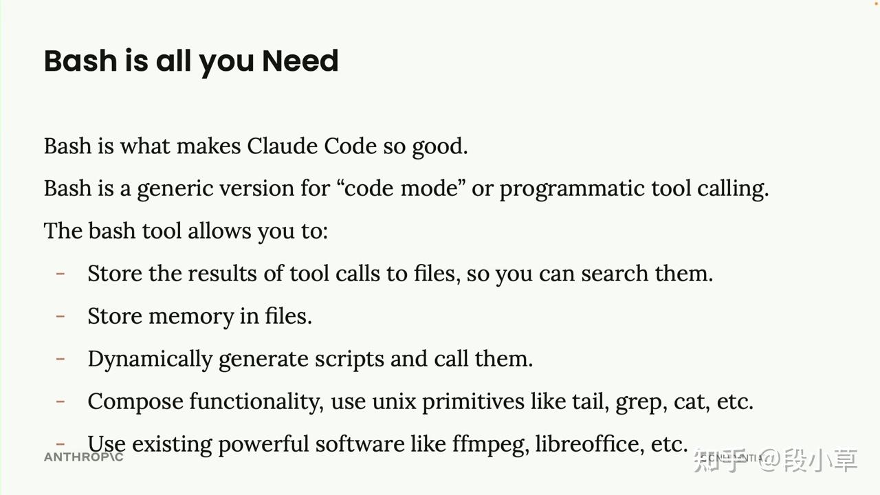 Bash Is All Agent Need：Anthropic 重新定义智能体开发 - 知乎
