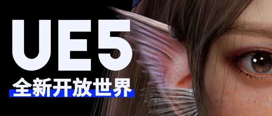 深蓝突然曝光新作：CEO亲自带队，UE5写实开放世界 - 知乎