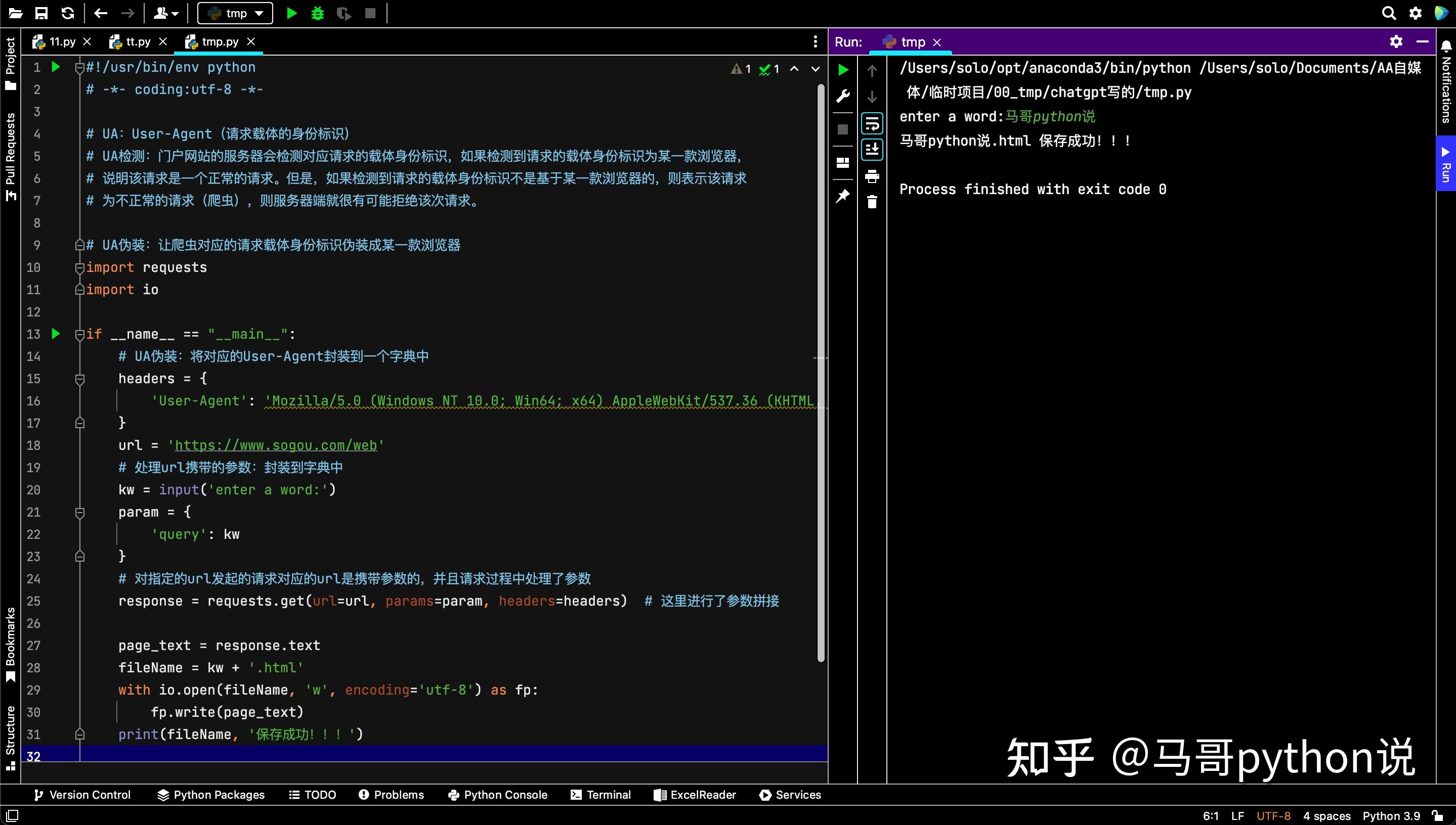 Python 网页爬虫时显示 Syntaxerror Invalid Syntax 怎么改？ 知乎 1354