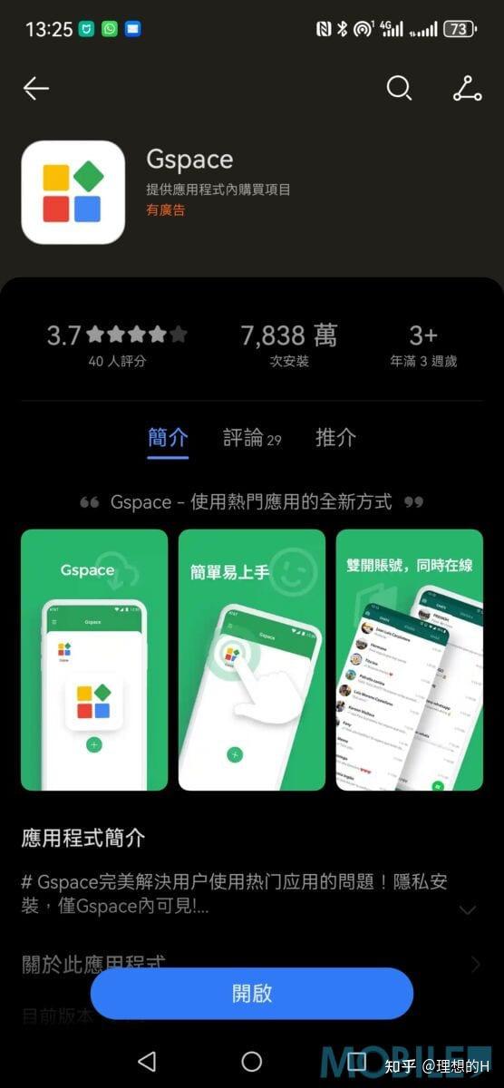 【Harmony OS 专区】国行版HAUWEI Mate 60 Pro 使用Google 教学！ - 知乎