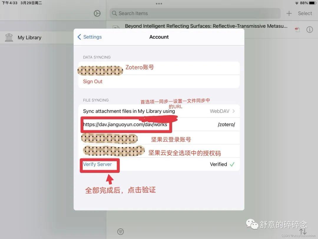 Zotero安装与同步配置更新（PC+ipad（Zotero APP）双平台） - 知乎
