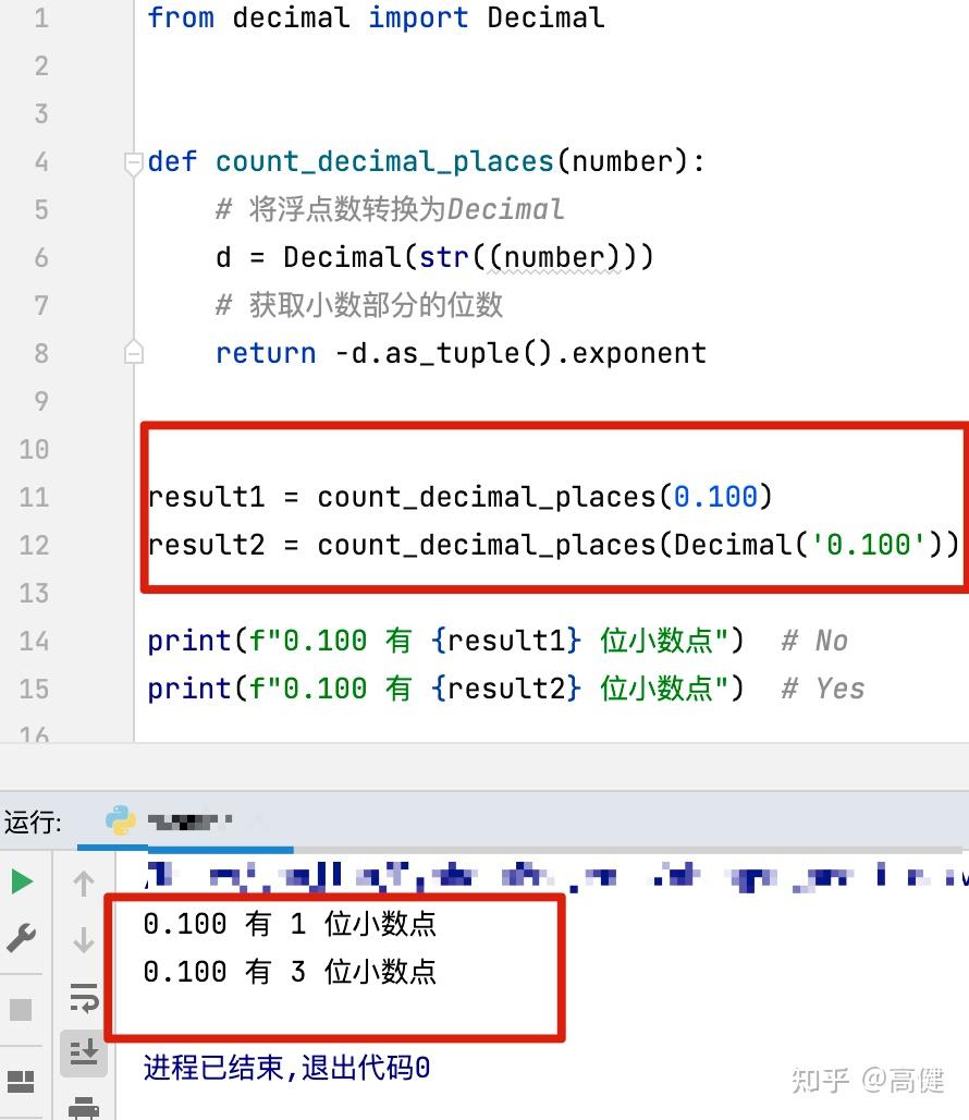 python怎样判断小数点有多少位? - 知乎