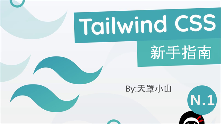 Tailwind Css 新手指南（一） 知乎