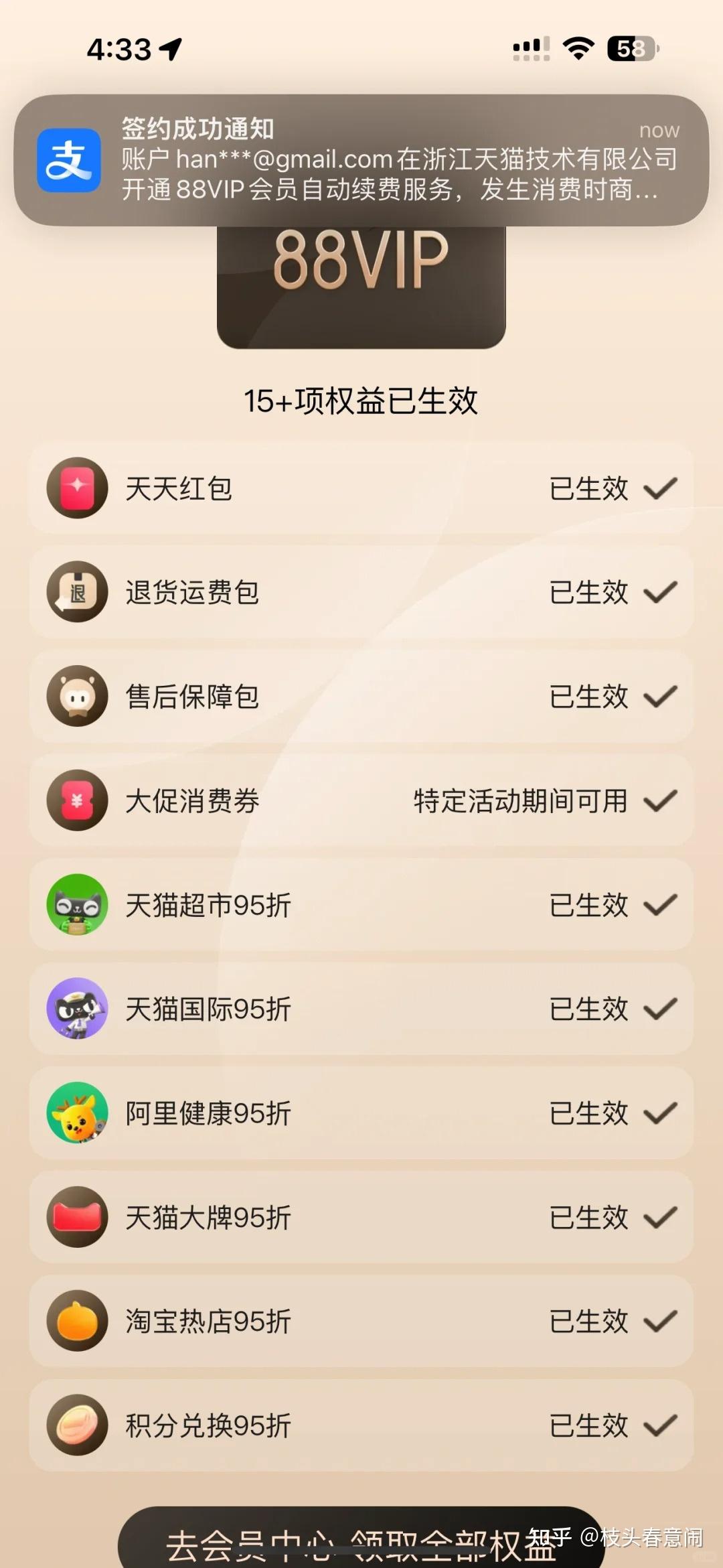 88VIP会员权益有哪些，快收下这篇省钱攻略！ - 知乎