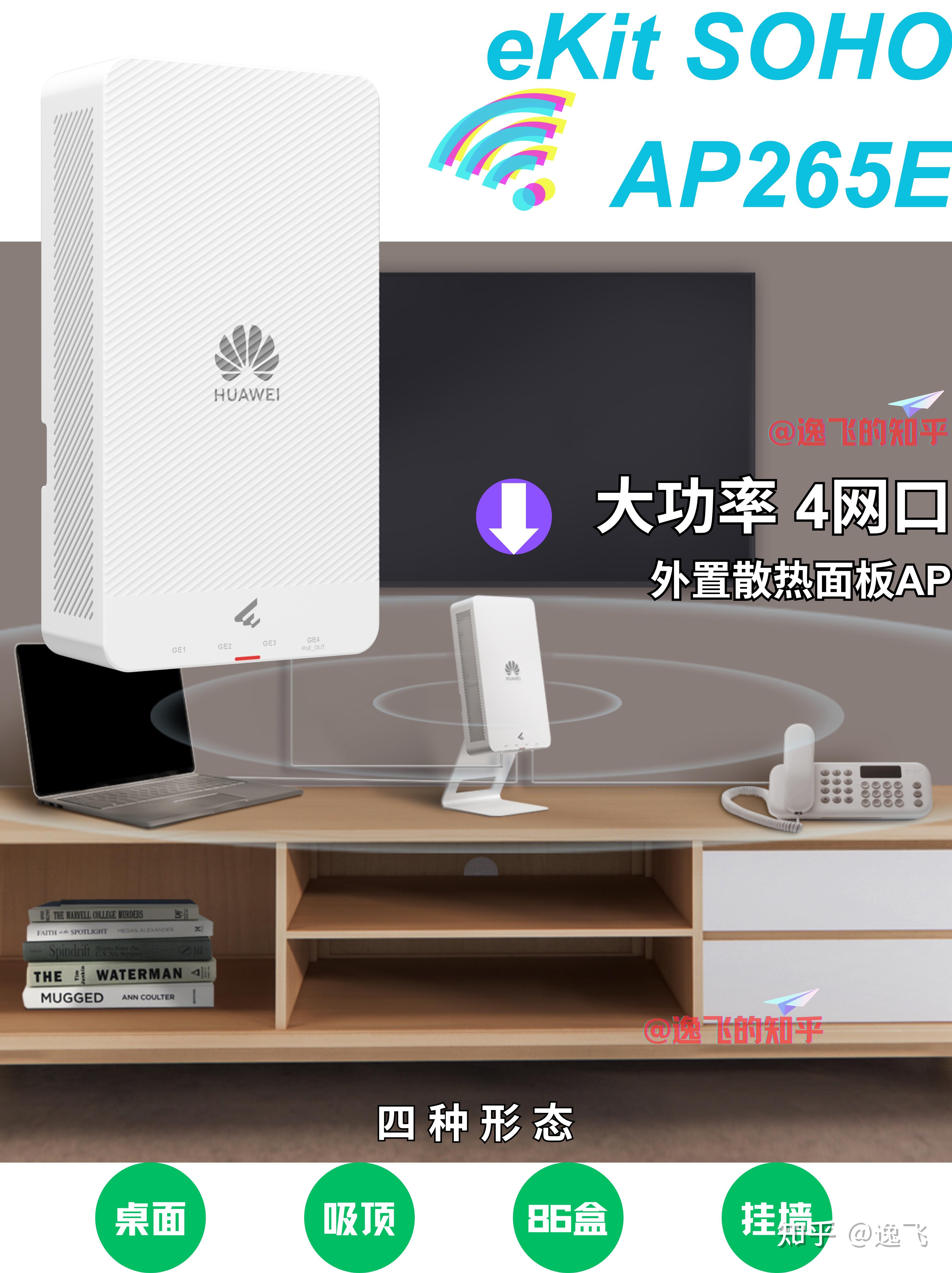 家用无线ap面板，全屋wifi，华为、华三、思科、锐捷，哪个最好？要求信号稳定、覆盖范围大、强。? - 知乎