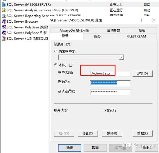 基于WINDOWS SERVER 2019 SQLSERVER2016的无域alwasy on超详细教程(多图) - 知乎