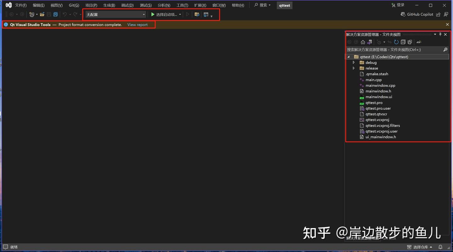 【Qt/VS2022】Qt项目转换为VS项目 - 知乎