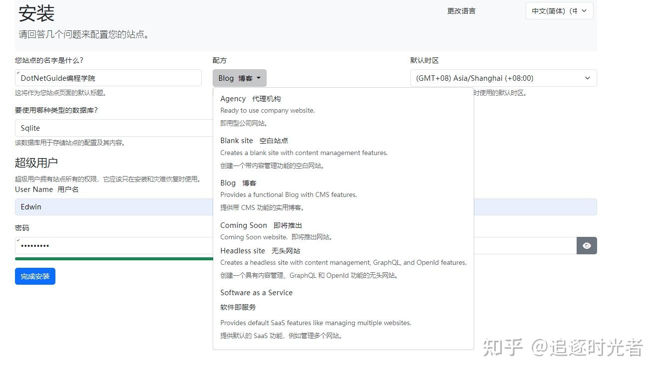 10 分钟使用 OrchardCore 快速构建 .NET 内容管理系统（CMS) - 知乎