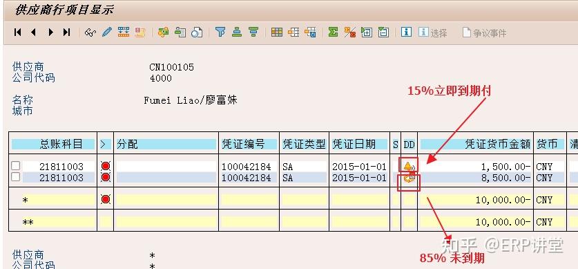 SAP 如何实现分期付款Installment的付款条件Payment Terms - 知乎
